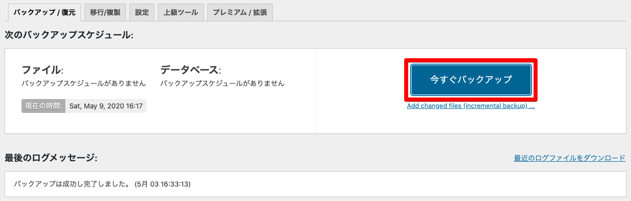 【2020年】WordPressブログ（STINGER5）を https化する手順 （エックスサーバー） | くねおの電脳リサーチ