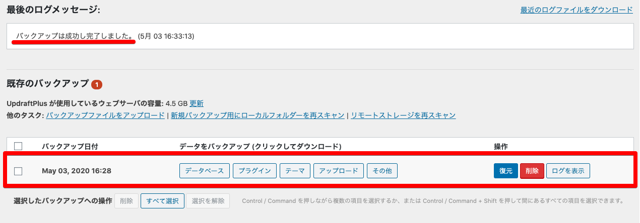 【2020年】WordPressブログ（STINGER5）を https化する手順 （エックスサーバー） | くねおの電脳リサーチ